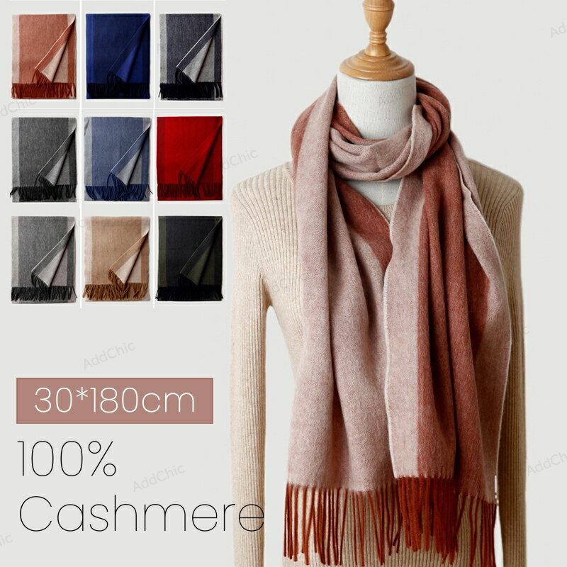 【素材】カシミア100% 【重量】130g 【セット内容】マフラー 【サイズ】長さ：約180cm 幅：約30cm ※平置きサイズです。 ※サイズはメーカー採寸になります。1-2cmの誤差はご容赦下さいませ。 ●生地を織る際の糸の継ぎ目や多少...