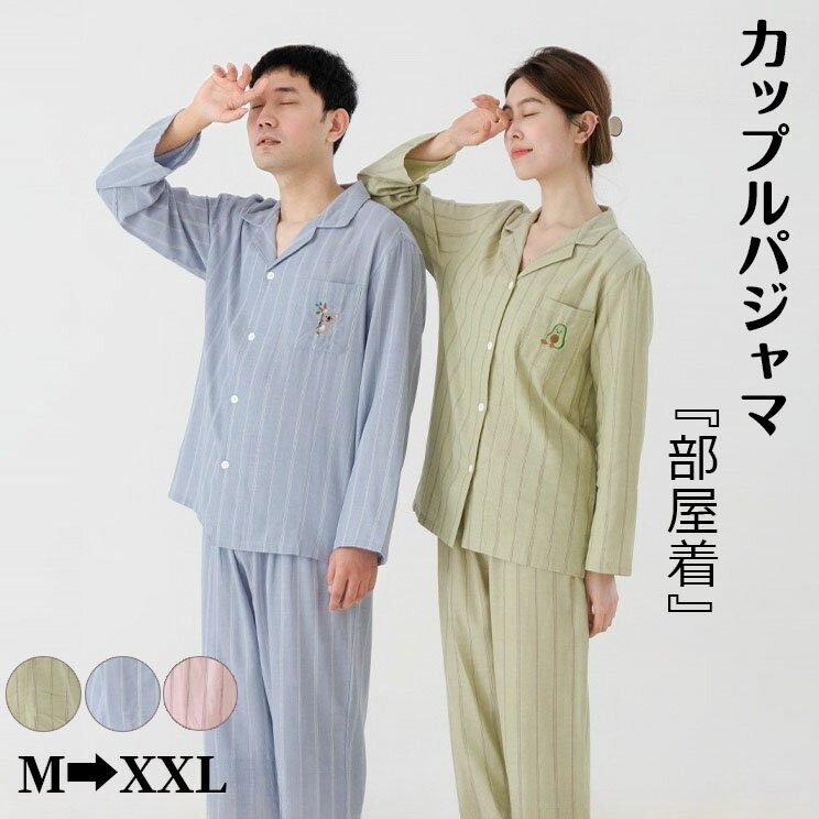 ■商品名：パジャマ ペアパジャマ ルームウェア レディース／メンズ ■商品内容：上下セット 長袖 長ズボン ■素材：綿 ■対象季節：春 秋 冬 ★サイズについて不明な方はお気軽にお問い合わせください。 ▲注意事項： ・測定したサイズは素人採...