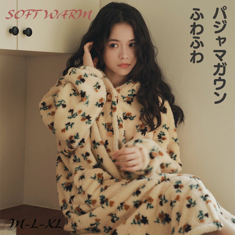 ■■冬用 パジャマ ウィンター パジャマ 寒さ対策 パジャマ 肌触り良い ■商品名： パジャマ 女 冬物 パジャマ レディース ■セット内容： パジャマガウン ■素材：ポリエステル ■生地の厚さ：厚い ▲注意事項： ・測定したサイズは素人採...