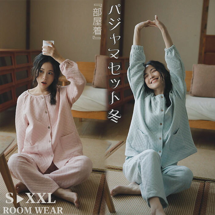 ■ パジャマ 肌触り良い 冬 春 秋 ■商品名： パジャマ 女 ■セット内容：上下セット パジャマ ■素材：綿 ■生地の厚さ：適度な厚さ ▲注意事項： ・測定したサイズは素人採寸のため1〜3cm程度の誤差が生じる場合があります。 ・商品画像...