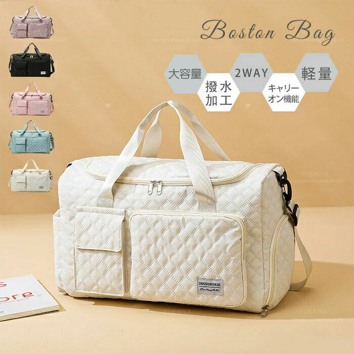 ★ 商品詳細 ■商品名:ボストンバッグ レディースバッグ ■素材：ナイロン ■サイズ：[縦]約30cm×[横]約44cm×[マチ]約20cm [手提げ高さ]約12cm×[ショルダー長さ]約112cm ■重量：約460g 【色んなシーンで】 ...