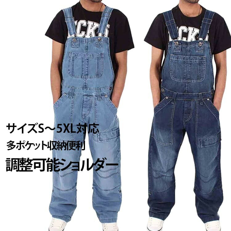 デニムのサロペサルエル新登場! ラフな着用感のリラックスシルエットになっています。 シンプルなシャツやパーカーなどと合わせるだけでもこなれ感が漂います。 この機会にデザイン性・耐久性に優れたオールインワンを是非お試し下さい. 厚すぎず薄すぎ...