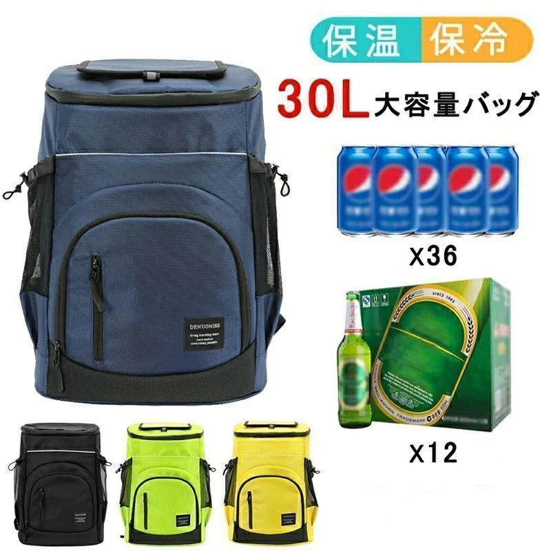 商品規格サイズ42*31*25.5CM 約30 -33L素材ポリエステル特徴についてテイクアウトバッグは、食べ物や飲み物を運ぶのに使用できます。ポリエステルでできており、断熱綿の層と防水アルミホイルの層があり、食品を新鮮で温かく冷たく保つこ...
