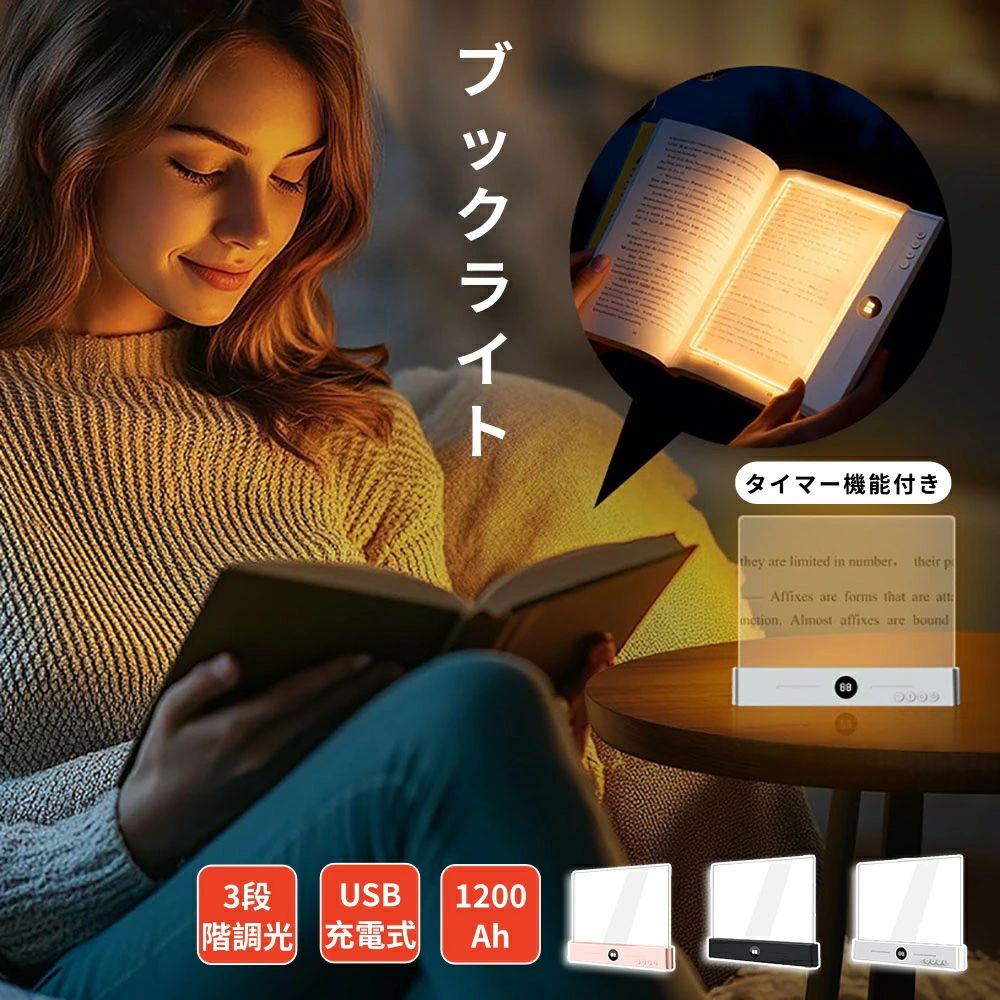 【商品番号】y752159 【カラー】ブラック/ピンク/ホワイト 【素材】ABS + PC ●目にやさしいフラット照明 透明フラットパネルを採用し、ページ全体をムラなく照らす均一な光を実現。眩しさやチラつきを抑えたやさしい光質で、長時間の読...