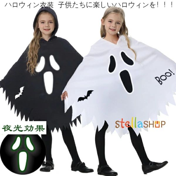 原産国:中国 素 材:ポリエステル100% 色：ブラック ホワイト サイズ: 【S】マント長75cm 参考年齢3～5歳 【M】マント長85cm 参考年齢6～9歳 【L】マント長90cm 参考年齢10～12歳 ※注意： ※入荷時期により生地の...