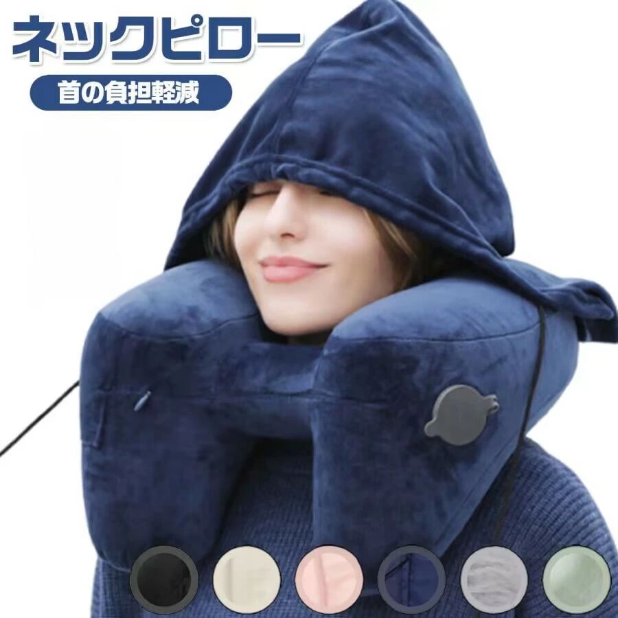 商品情報【製品素材】ネックピロー：PVC +クリスタルベルベットカバー【お勧めポイント】【人間工学に基づいたH型デザイン】　従来のU型では得られなかった快適さを追求。　首の後ろが細く設計されているため、自然な姿勢を保ちながらもしっかりとサポ...