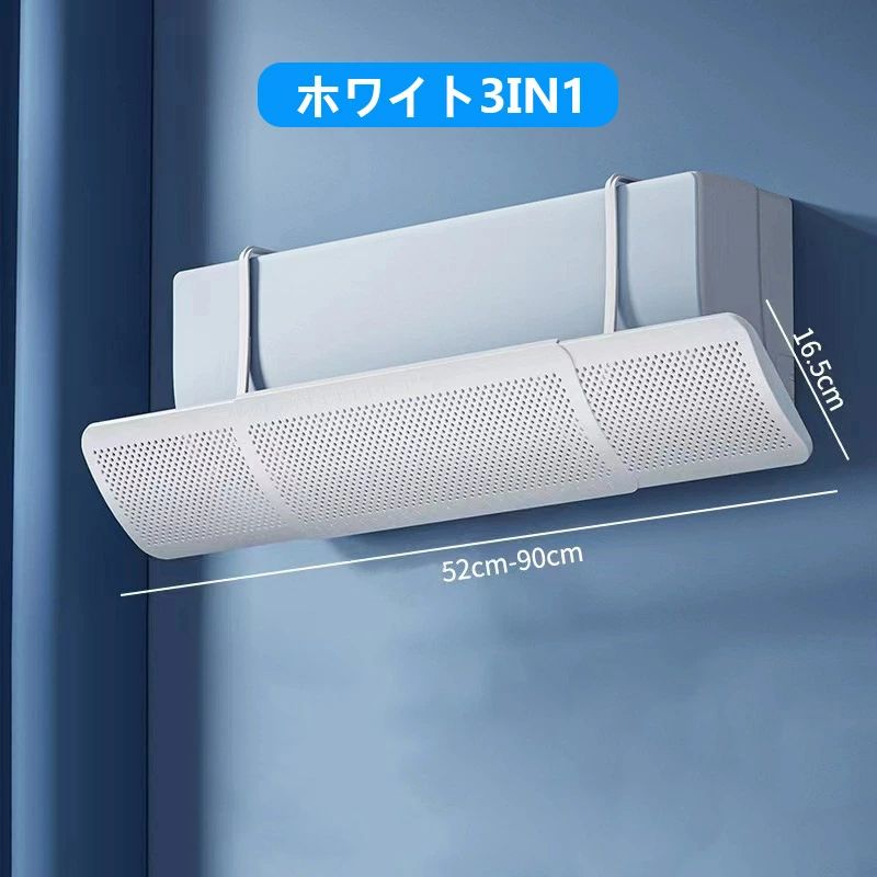 商品詳細:カラー:/ホワイト2in1/ホワイト3in1/サイズ:/Fエアコン風よけ エアコンウィング掛けるだけでOK直風を防止する夏冬兼用エアコン風よけカバーエアコンの直風は体に悪影響を与えます！頭痛、風邪、体調不良、関節痛などエアコンにま...