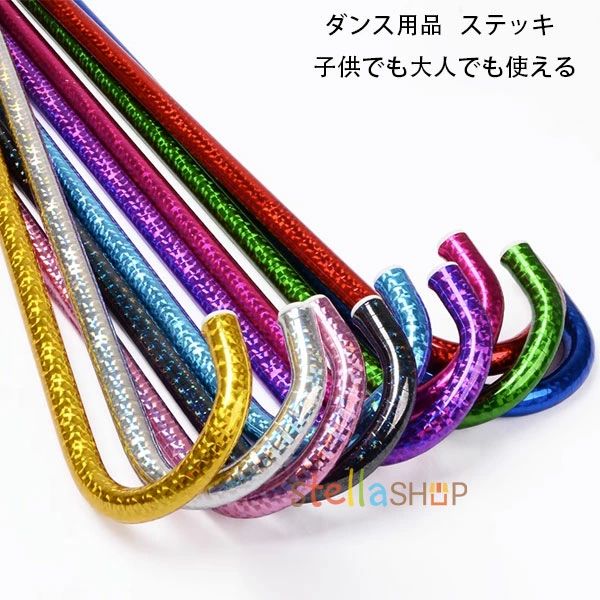 ステッキ カラフル 子供用 大人用 ステッキ ステージ ダンス 小物 ステッキ キラキラ 仮装 社交ダンス ジャズダンス 魔法 演劇 舞台 タキシード仮面 発表会 男性 女性 女の子 男の子 祭り ゴールド シルバー レッド ブルー ブラッ...