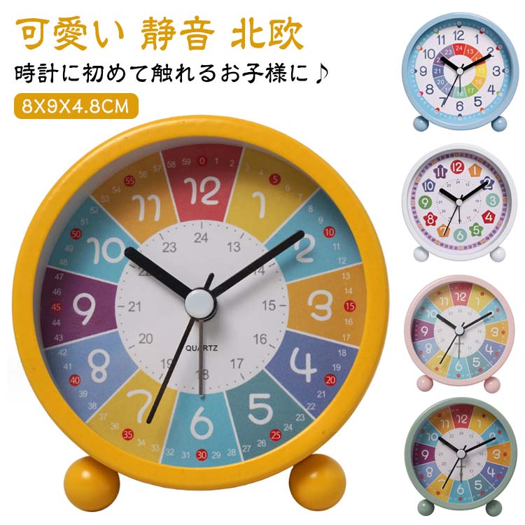時計に初めて触れるお子様に♪大文字盤・色分け・耐衝撃構造など工夫したデザインで、大切な"とき"の学びをサポートする知育目覚まし時計。静音秒針、秒音が気にならないので、眠りを防げません。背面のボタンプッシュでライトが点灯し、暗闇の中でも時間が...