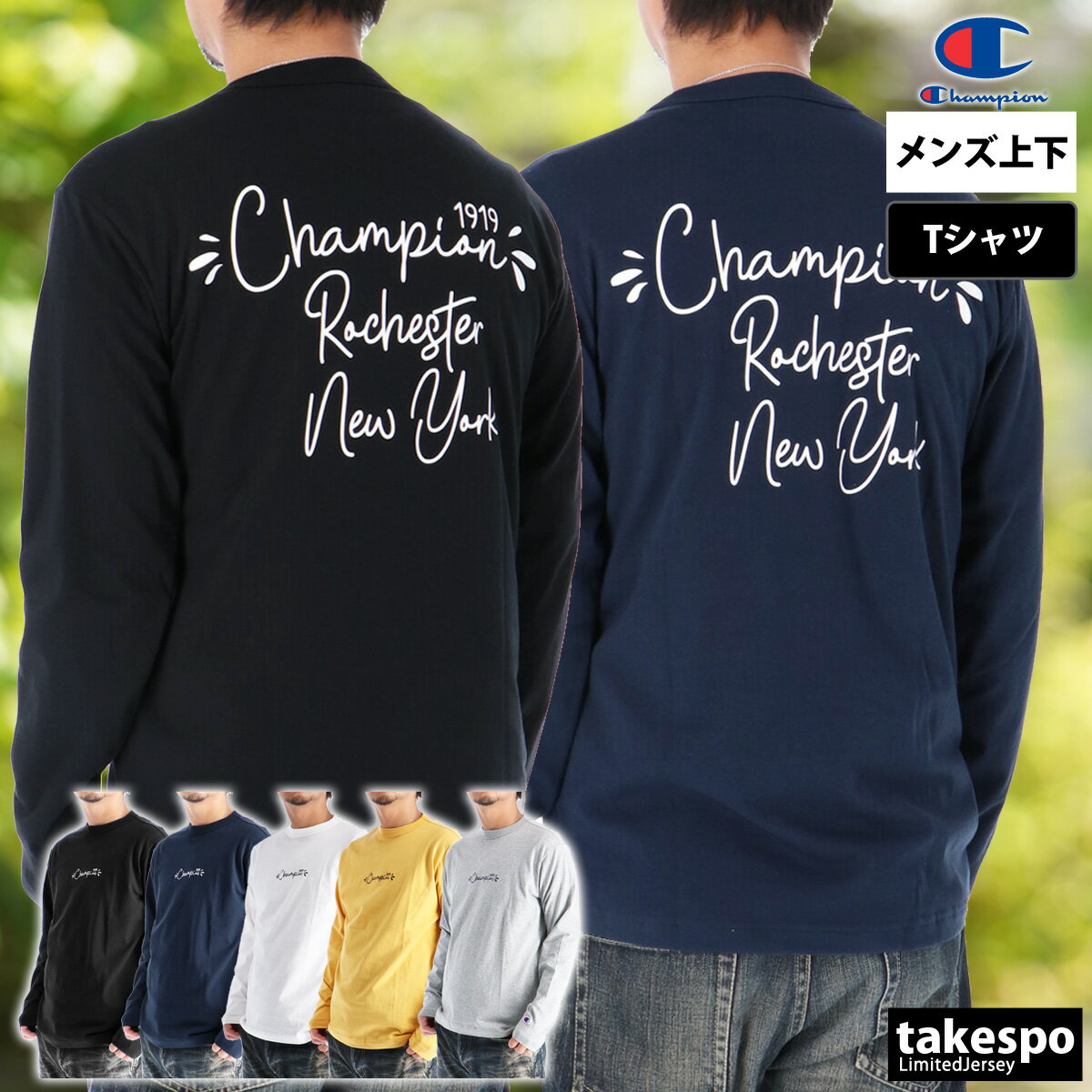 ブランドChampion(チャンピオン)商品名ロングTシャツ分 類メンズ Tシャツ素 材綿100%サイズ感やや小さめカラー展開ブラック(090)黒ネイビー(370)紺ホワイト(010)白イエロー(750)黄色/マスタードグレー杢(070)灰...