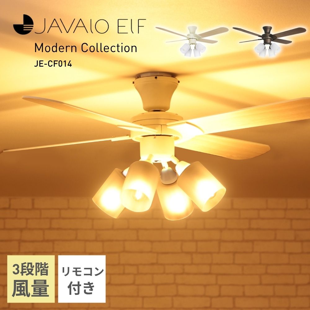【Web限定商品】お部屋の空気を循環し、心地よい空気を生み出すオールシーズン使用可能なシーリングファンです。上品なガラスシェードのライトやリバーシブルで使用できるブレードなど、あきのこないデザインでお部屋になじむモデルです。取付も簡単で、シ...