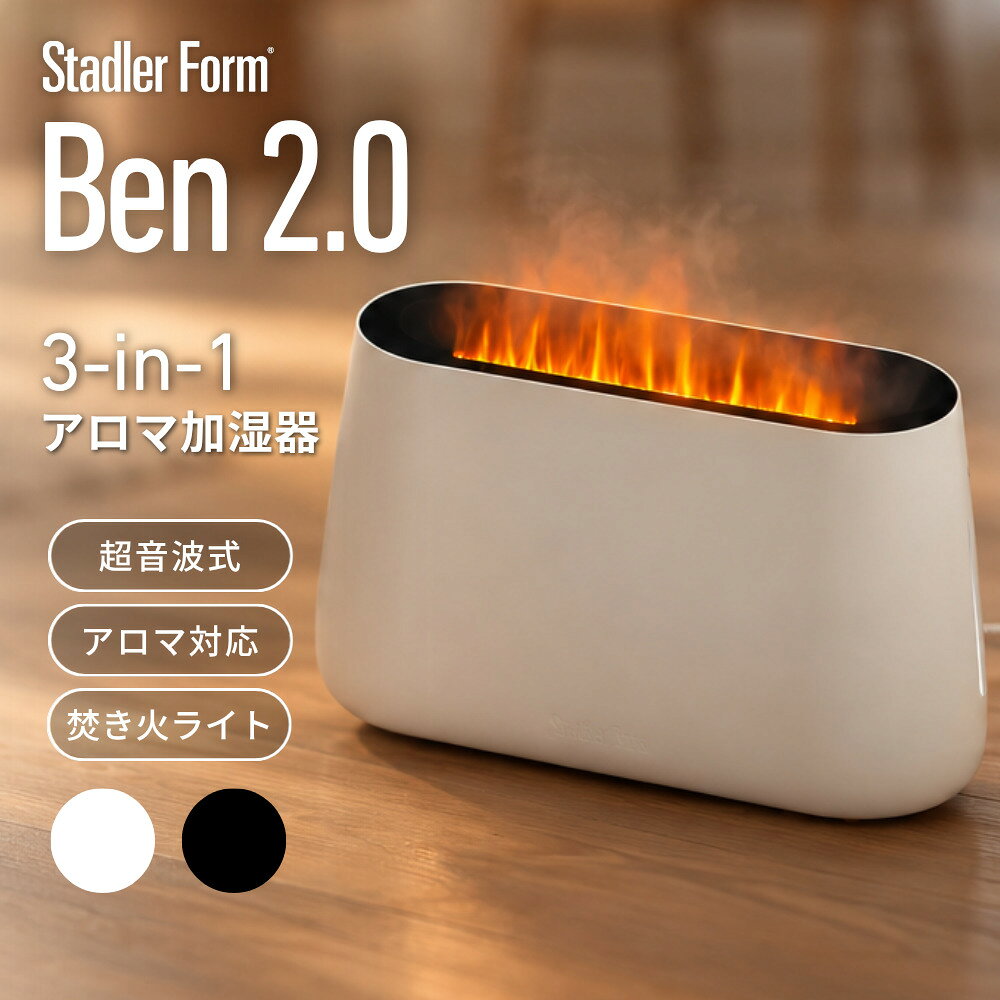 商品名Ben 2.0 超音波式加湿器 サイズW33.8×D13.4×H20.6cm 重量約1.7kg タンク容量2.5L コード長約150cm 加湿方式超音波式 加湿量200ml/h（水温・室温によって常に変化します） 適応床面積 一戸建住...