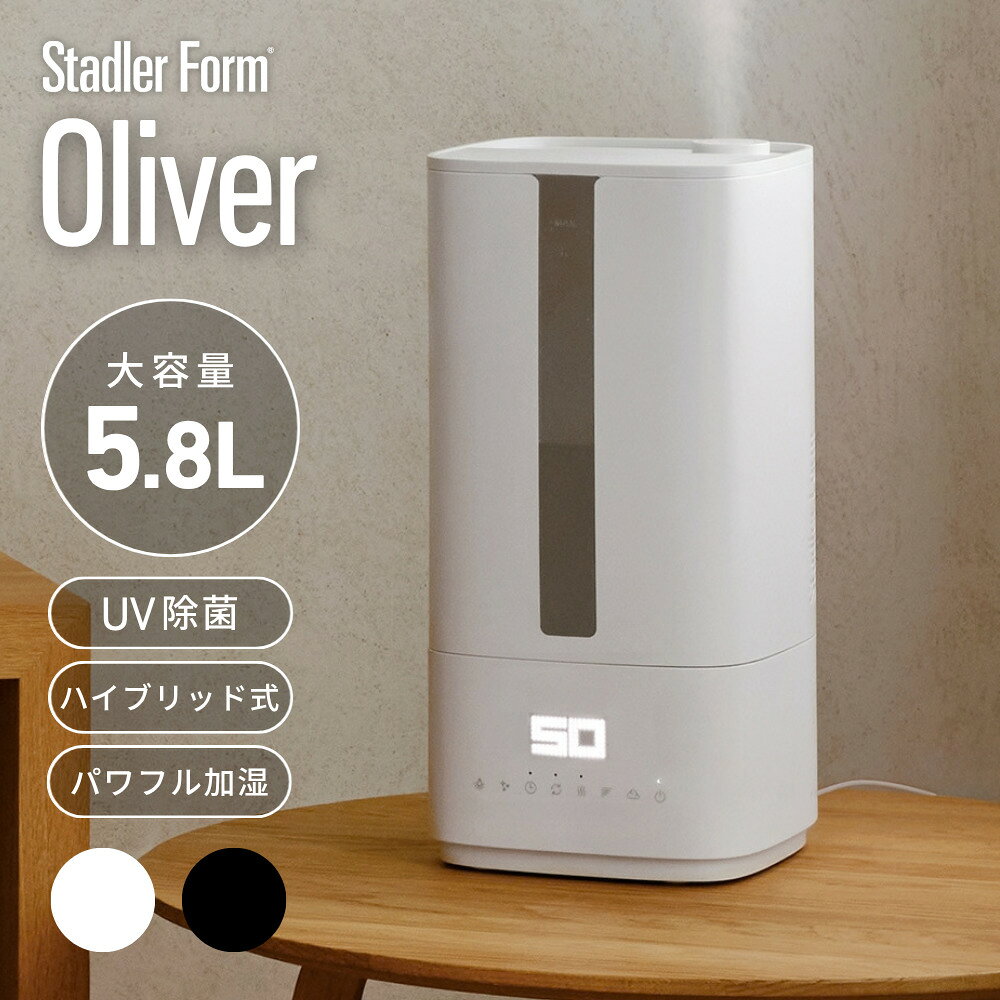 商品名Oliver ハイブリッド加湿器 サイズW18.5×D18.5×H37.5cm 重量約1.8kg タンク容量5.8L コード長約160cm 加湿方式ハイブリッド式 加湿量420ml/h（水温・室温によって常に変化します） 適応床面積 ...