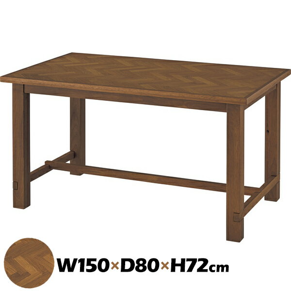 東谷 クーパスダイニングテーブル ヘリンボーン模様 VET-638 サイズ：W150×D80×H72cm 重　量：36.0kg 静的耐荷重：30kg 材　質：天然木化粧繊維板(オーク) 天然木(ラバーウッド) ウレタン塗装 お客様組立式：組...