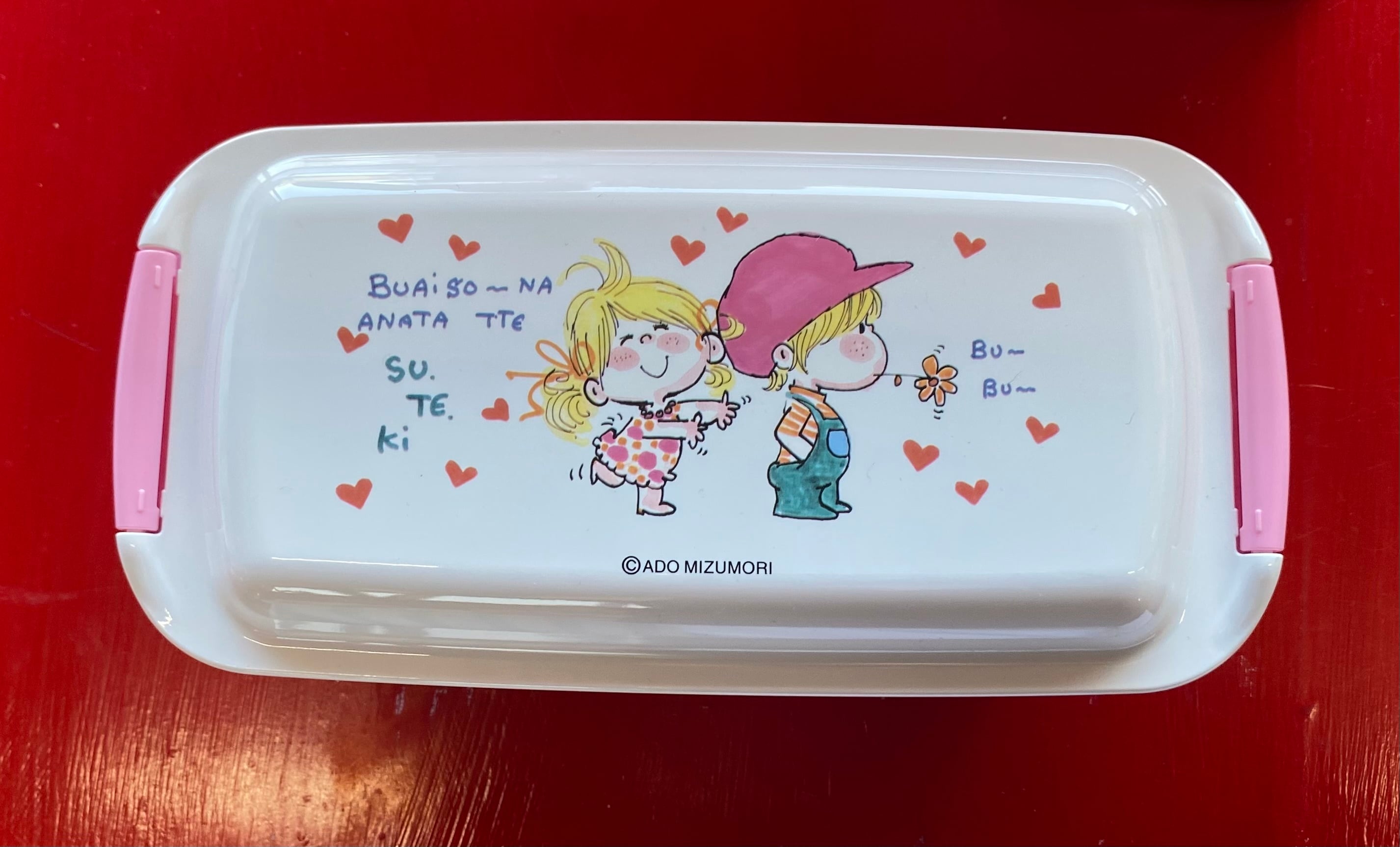 水森亜土ふわっとタイトランチボックス 容量530mlのお弁当箱です！ サイズ：20.6×10.4×7cm。容量530ml。横型で幅広のパッキン溝と角が丸いので洗いやすい設計です。しっかり簡単な両側2点ロック！ふわっと盛れるドーム型のフタ！高...