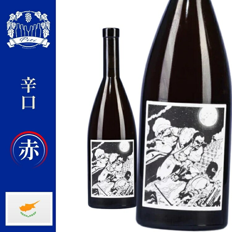 Vouni Panayia｜キプロス山岳地帯の伝統と革新 Vouni Panayia Winery（ヴーニ・パナイア）は、キプロス・パフォス地区の美しいパナイア村に位置する家族経営のワイナリーです。 1987年にアンドレアス・キリアキデス氏...