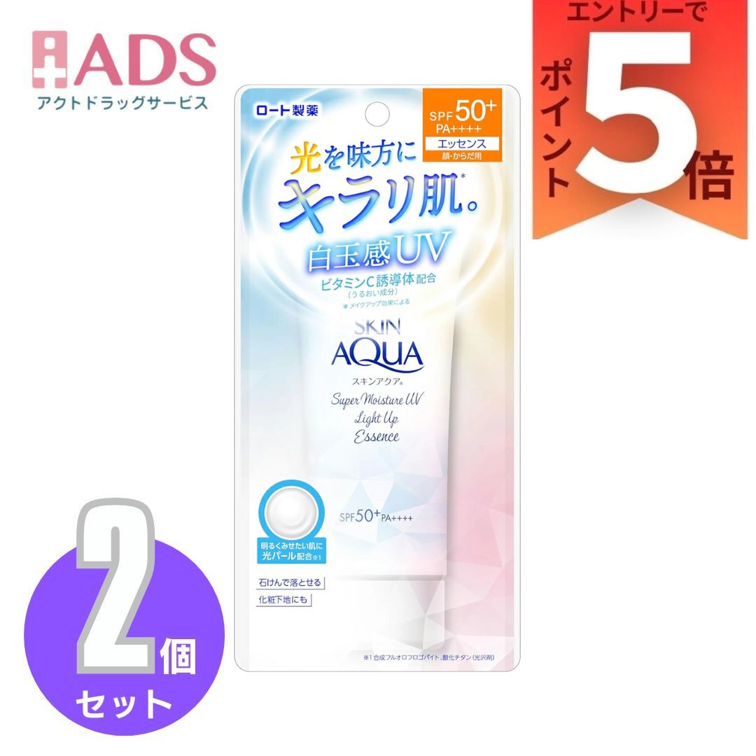 商品情報商品説明文●「スキンアクアスーパーモイスチャーUVライトアップエッセンス」は、UVカットしながら、光を味方にキラリ、自然な明るい白玉肌に導きます(※1)。●ブルーとシルバーの光パール(※2)配合で上品にツヤめく顔・からだ用日やけ止め...