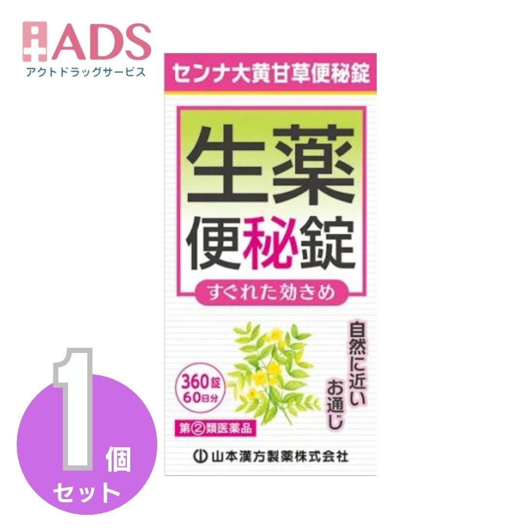 商品情報商品説明●漢方便秘薬(大黄甘草湯製剤)に「センナ」を配合し、キレが良く、さらにすぐれた効き目を実現●作用成分の、総センノシド量1.5倍(当社比)と高含有です。●便秘薬を飲んで、お腹が痛む方に！「大黄」は瀉下作用の他に、腹痛を緩和し、...