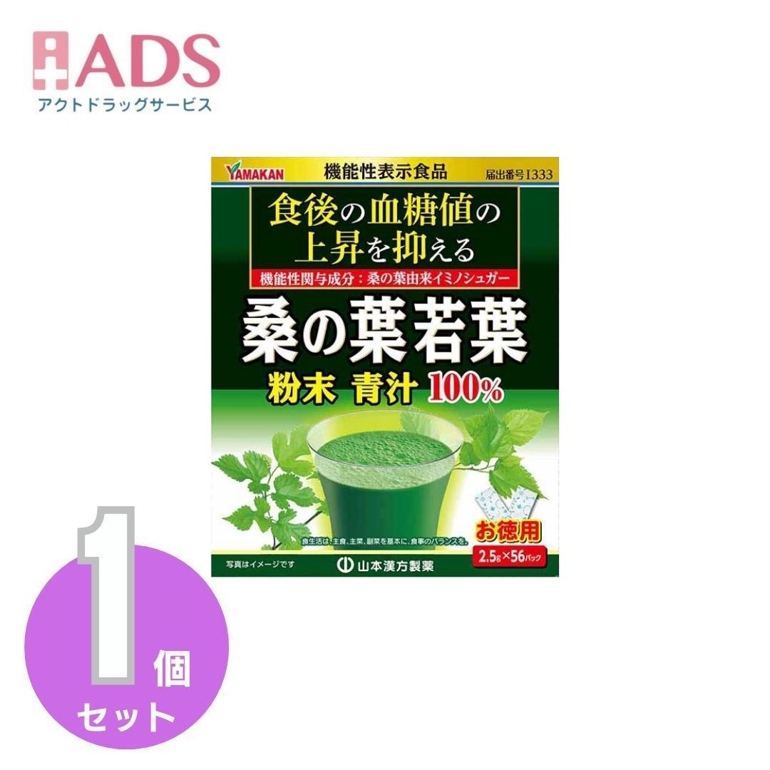 商品情報商品説明●桑の葉若葉粉末青汁は血糖値を気にされる方や、ダイエットされる方、生活習慣が気にな方におススメの青汁です。●機能性表示食品。召し上がり方水またはぬるま湯と一緒にお食事の時にお召し上がりください。1パックに水、豆乳、牛乳など1...