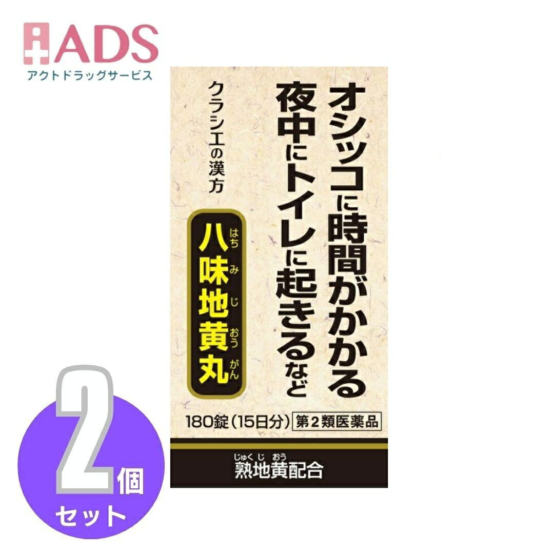 商品情報商品の特徴●「八味地黄丸」は、漢方の古典といわれる中国の医書「金匱要略」に収載されている薬方です。●疲れやすくて、四肢が冷えやすい方の頻尿、排尿困難、かすみ目、下肢痛などの症状に効果があります。使用上の注意＜してはいけないこと＞1．...