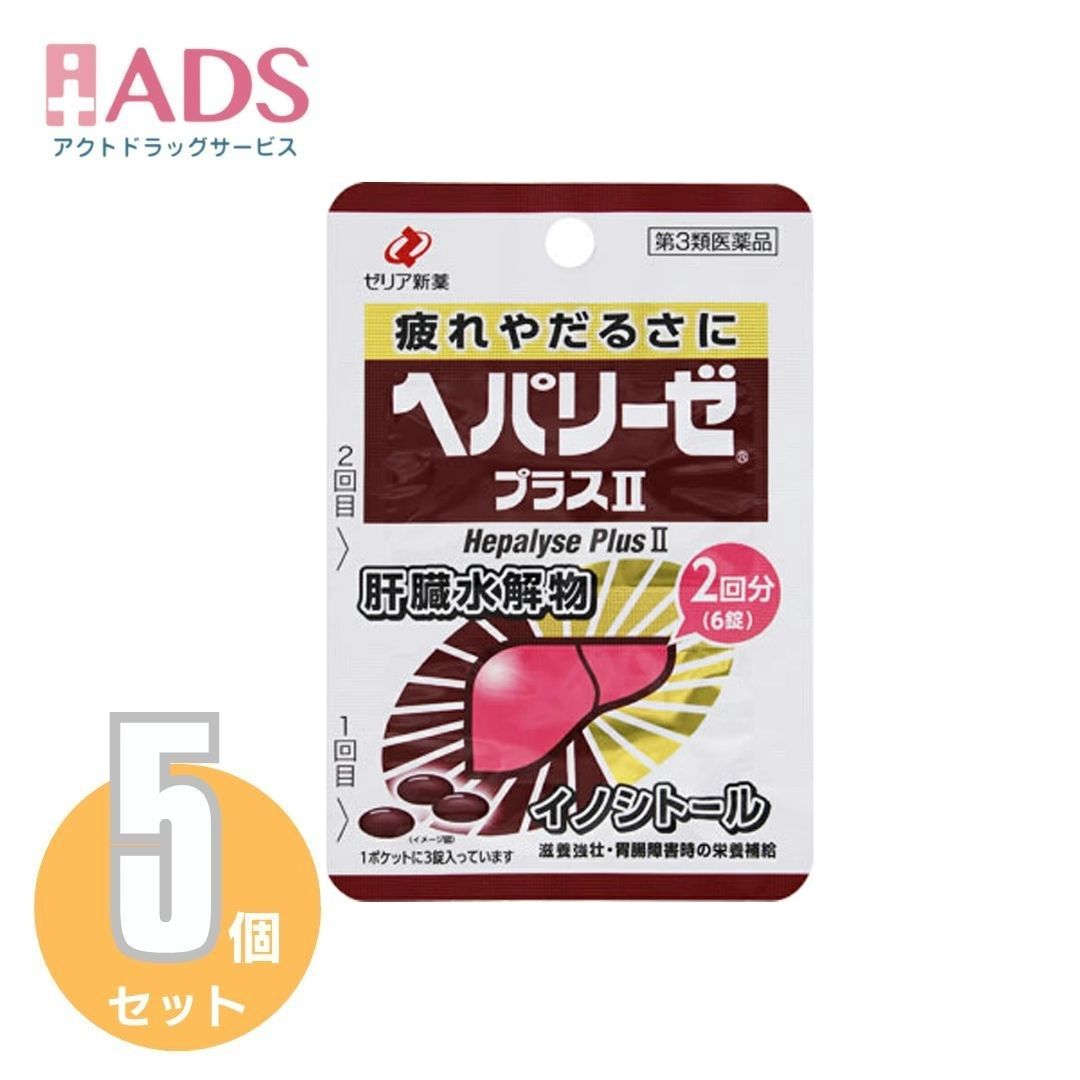 商品情報製品名ヘパリーゼプラスII　6錠作用と特徴明日に残せない！肝臓水解物　イノシトール　ビタミンB2　ビタミンEあなたの“快適な明日”をサポートします。こんなときにおすすめです・胃腸の調子が悪いとき・栄養バランスの悪い食事が続いたとき・...
