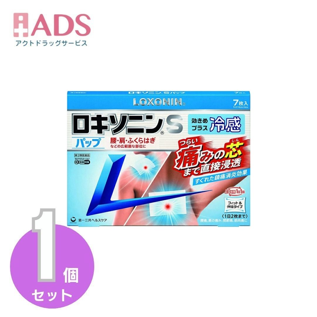 商品情報商品説明医療用成分を同量配合24時間1日1回フィット&伸縮タイプ1日2枚まで腰痛、肩の痛み、関節痛、筋肉痛にすぐれた鎮痛消炎効果をもつ［ロキソプロフェンナトリウム水和物］を配合。肌から吸収されると活性型に変化、つらい痛みの芯まで直接...