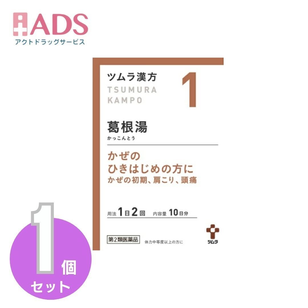 商品情報商品詳細『ツムラ漢方葛根湯エキス顆粒A』は、漢方処方である「葛根湯」から抽出したエキスより製した服用しやすい顆粒です。［こんな症状に効果があります］・さむけや発熱、首筋や肩のこわばりのあるかぜのひきはじめ。・頭痛、肩こり、筋肉痛。使...
