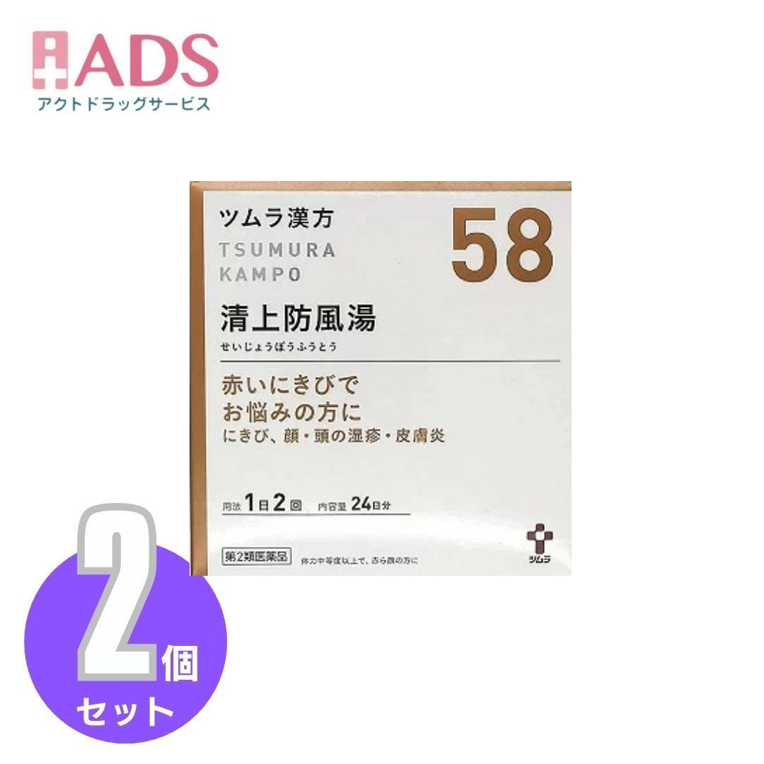 商品情報商品詳細ツムラの漢方製剤「清上防風湯」は、漢方の原典である『万病回春』に記載されている漢方薬で、体力中等度以上で、赤ら顔でのぼせがある方の「にきび」、「顔面・頭部の湿疹・皮膚炎」等に用いられています。『ツムラ漢方清上防風湯エキス顆粒...