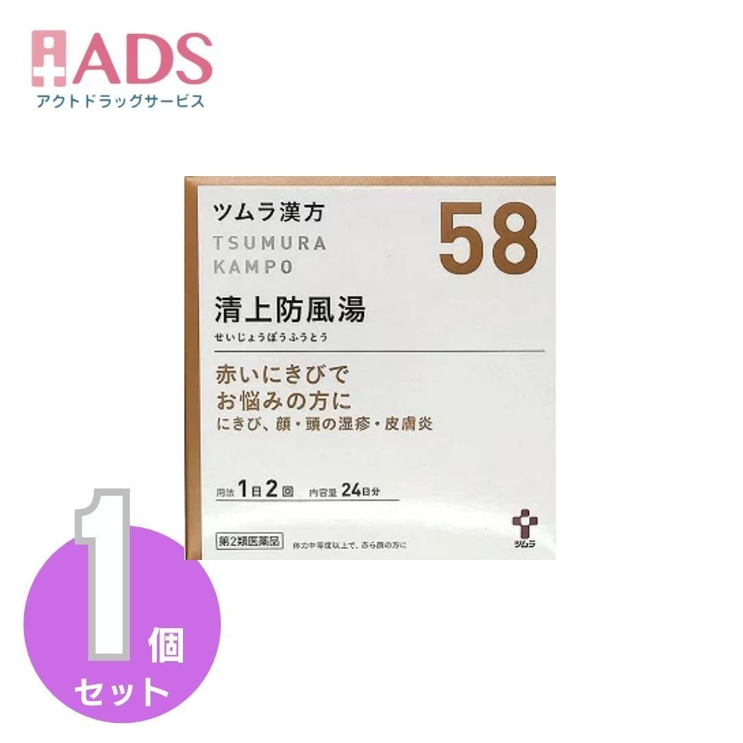 商品情報商品詳細ツムラの漢方製剤「清上防風湯」は、漢方の原典である『万病回春』に記載されている漢方薬で、体力中等度以上で、赤ら顔でのぼせがある方の「にきび」、「顔面・頭部の湿疹・皮膚炎」等に用いられています。『ツムラ漢方清上防風湯エキス顆粒...