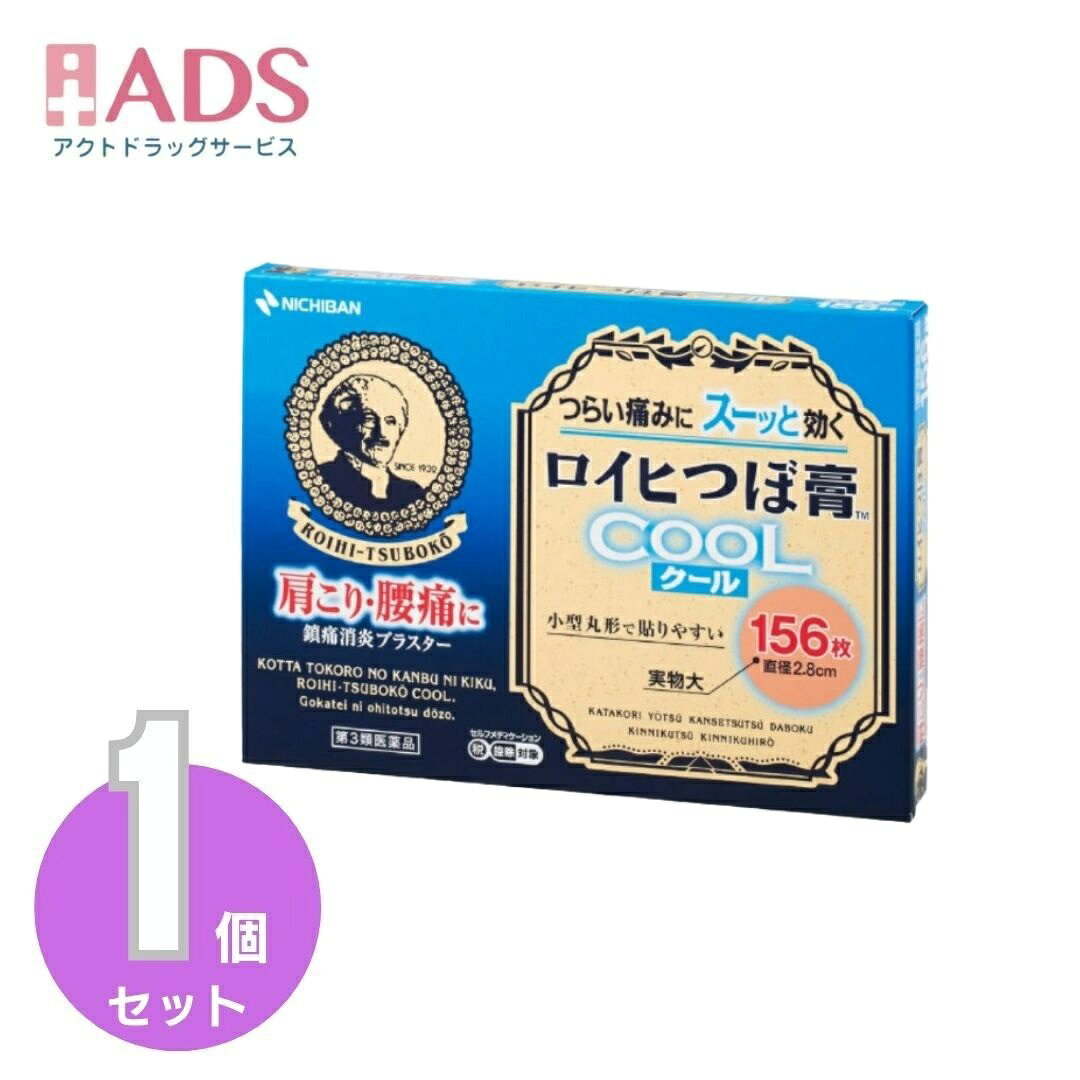 商品情報商品区分第3類医薬品製品名ロイヒつぼ膏 クール商品説明文●ロイヒつぼ膏TMはノニル酸ワニリルアミドの温感刺激により患部の血行を促進し、サリチル酸メチル、l-メントールなどの鎮痛消炎作用とあわせ、すぐれた効果をあらわします。成分・分量...