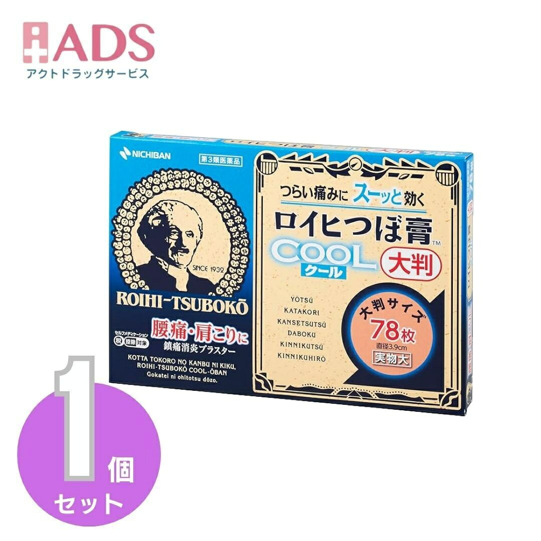 商品情報製品名ロイヒつぼ膏™クール大判商品説明文●ロイヒつぼ膏TMクール大判は、有効成分のサリチル酸メチル、l-メントールなどの鎮痛消炎成分がつらい腰痛・肩こり・関節痛にすぐれた効果をあらわします。●ひとりで簡単に貼れる、目立たない丸形のプ...