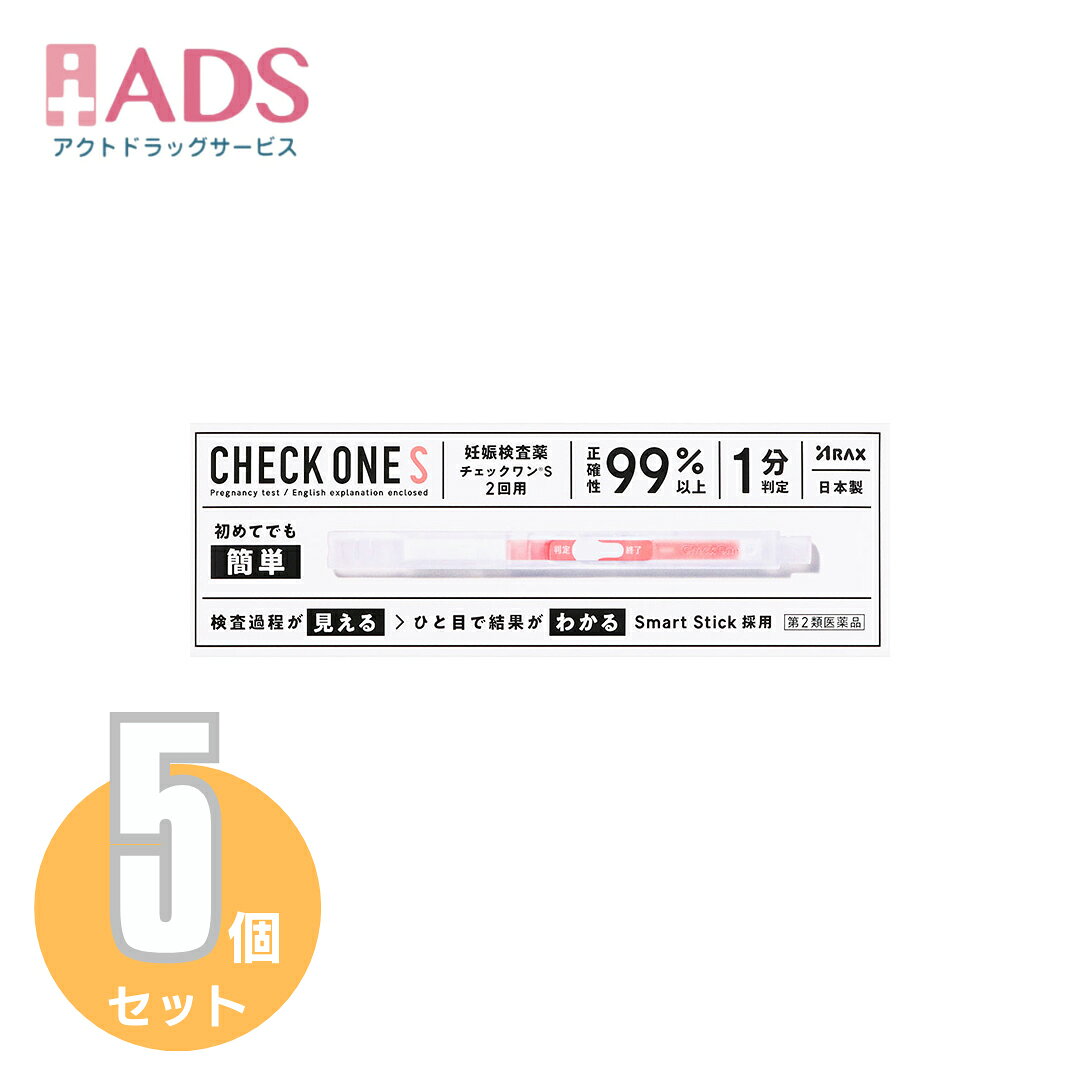 商品情報商品名チェックワン S区分日本製・第2類医薬品商品説明一般用検査薬一般用ヒト絨毛性性腺刺激ホルモンキット●新形状Smart Stickを開発●検査過程が目で追えるクリアボディ●尿かけ2秒、余分な尿は流れ落ちるので、尿量の過不足による...