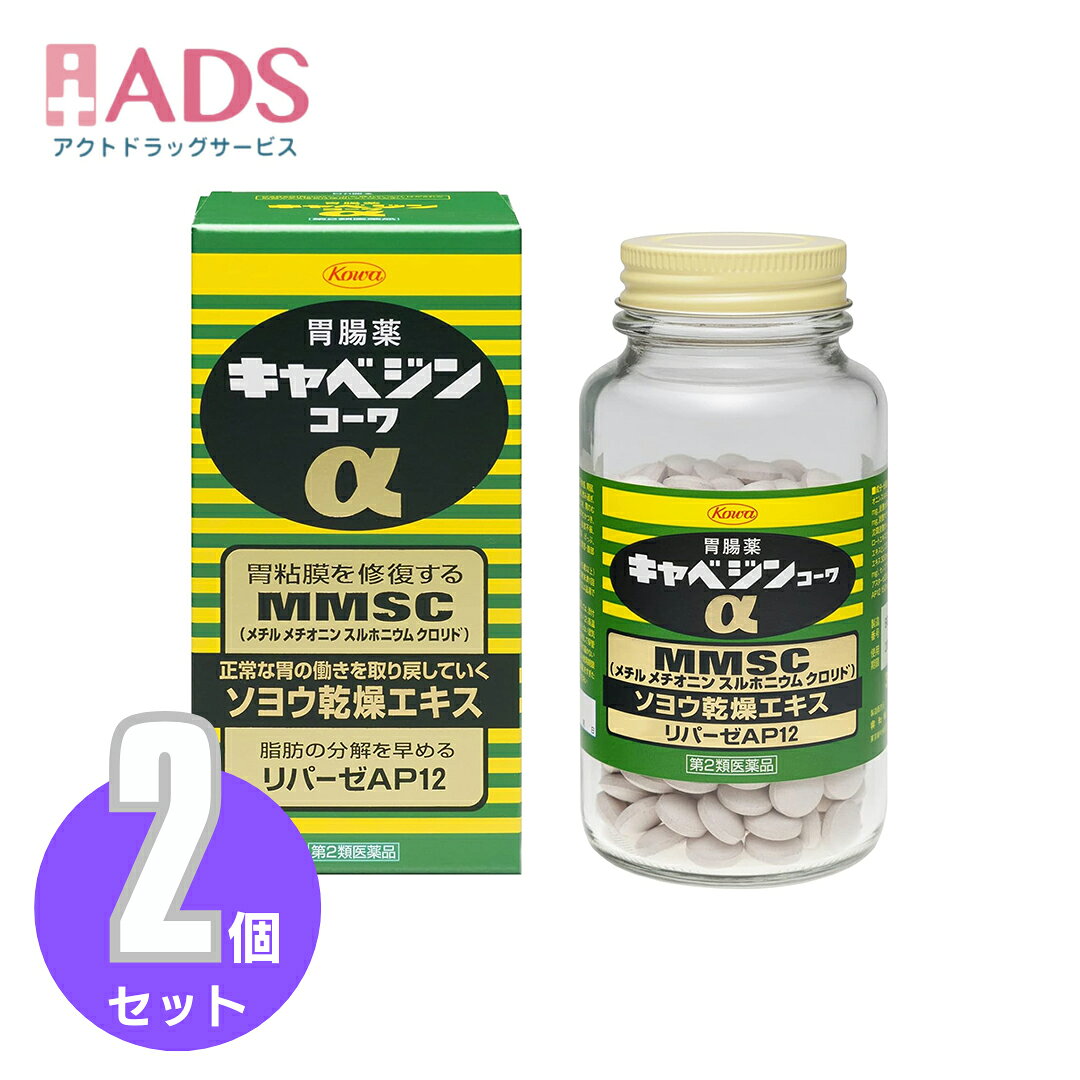商品情報商品区分一般用医薬品、【第2類医薬品】製品名キャベジンコーワαリニューアルに伴いJANコードが違う場合があります商品説明文胃は，もたれや胃重，胃痛など，いろいろなサインで不調を知らせてきます。このような症状は，脂肪分の多い食事や食べ...