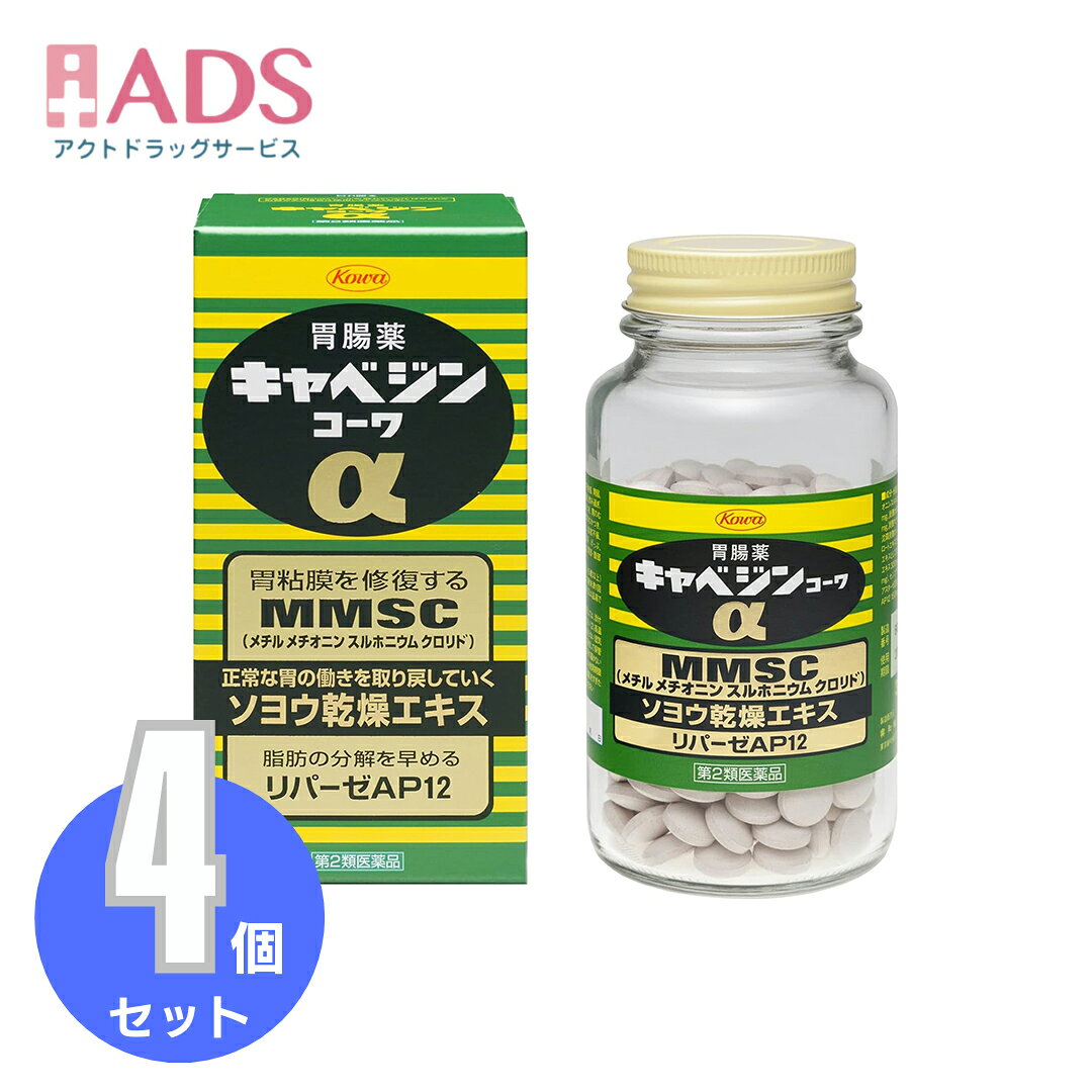 商品情報商品区分一般用医薬品、【第2類医薬品】製品名キャベジンコーワαリニューアルに伴いJANコードが変更されている場合があります商品説明文胃は，もたれや胃重，胃痛など，いろいろなサインで不調を知らせてきます。このような症状は，脂肪分の多い...