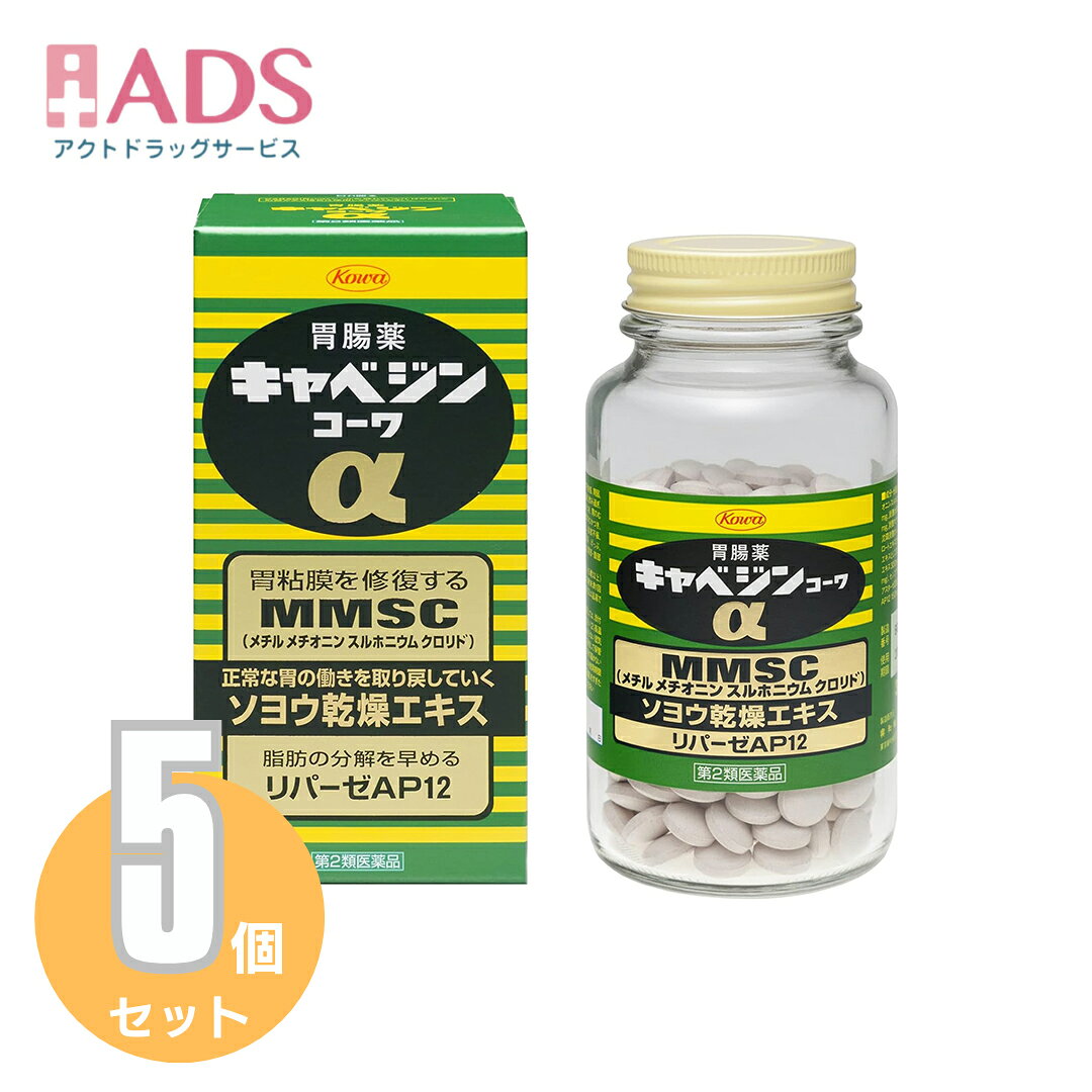 商品情報商品区分一般用医薬品、【第2類医薬品】製品名キャベジンコーワαリニューアルに伴い新JANコードになっている場合がございます商品説明文胃は，もたれや胃重，胃痛など，いろいろなサインで不調を知らせてきます。このような症状は，脂肪分の多い...