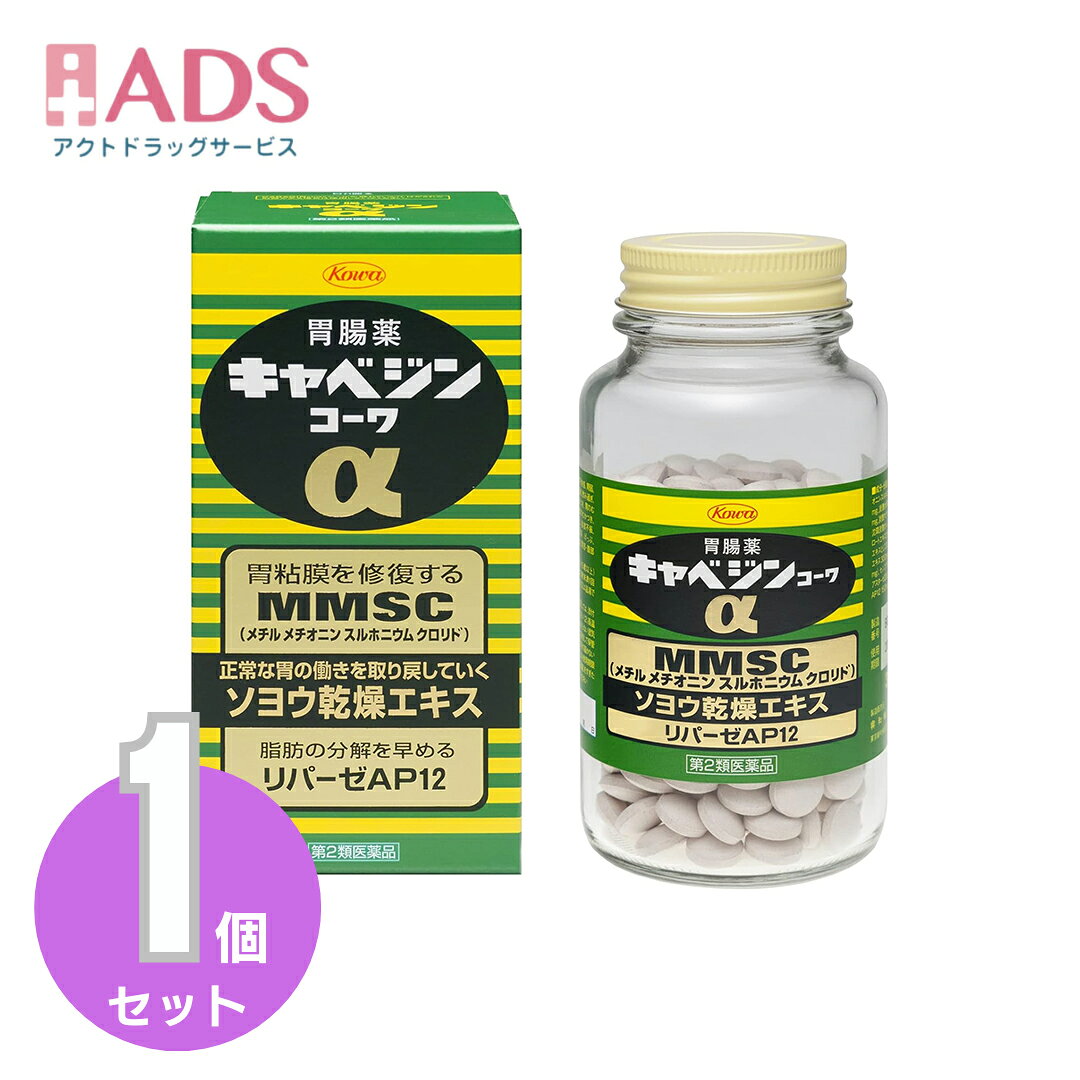 商品情報商品区分一般用医薬品、【第2類医薬品】製品名キャベジンコーワα4987067205202リニューアルに伴い新商品が届く場合があります商品説明文胃は，もたれや胃重，胃痛など，いろいろなサインで不調を知らせてきます。このような症状は，脂...