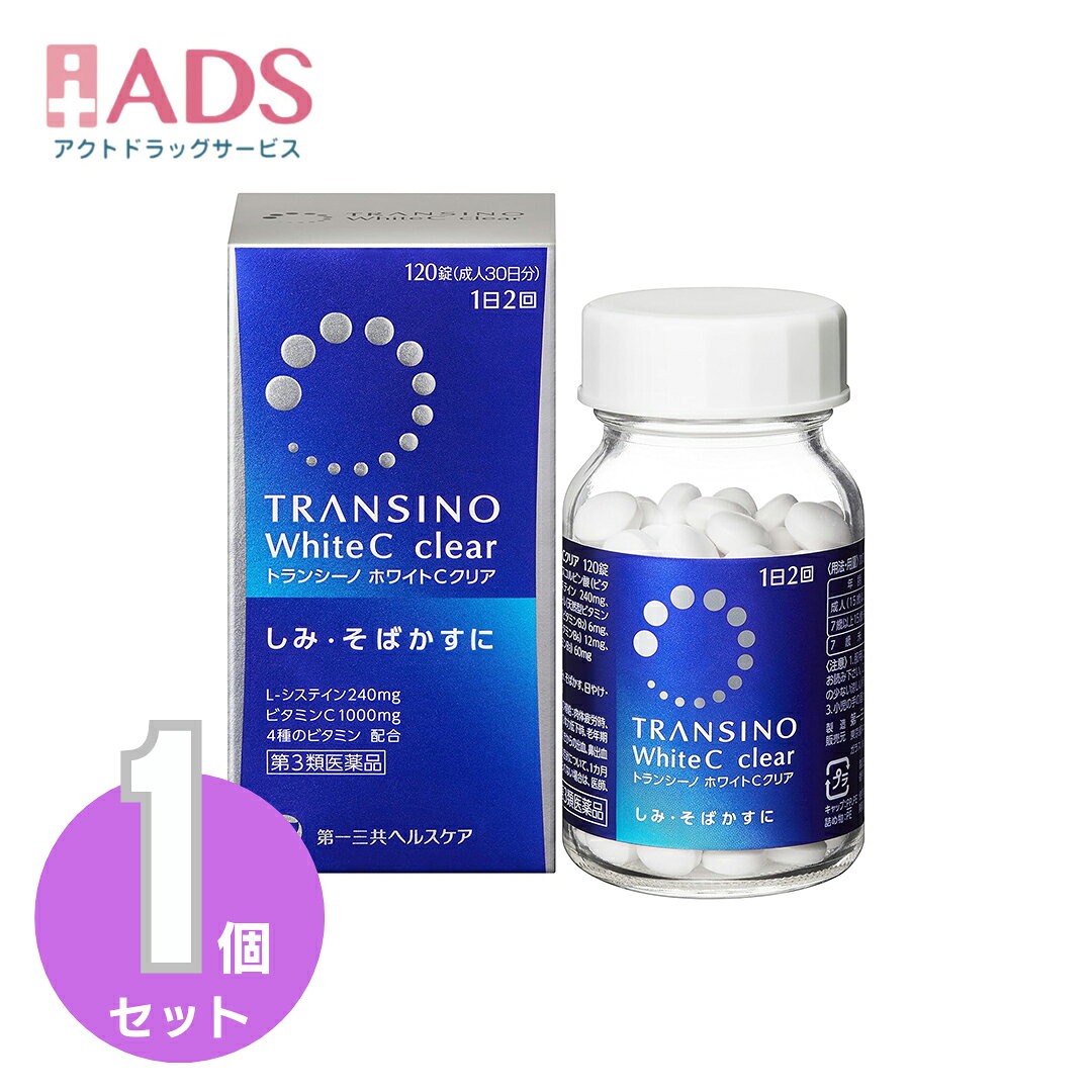 商品情報商品区分一般用医薬品、【第3類医薬品】製品名トランシーノ ホワイトCクリア商品説明文●L-システインがビタミンCと協力して，しみやそばかすの原因となるメラニンの生成を抑制。さらにお肌の新陳代謝を促し，メラニンの排出を促進することによ...