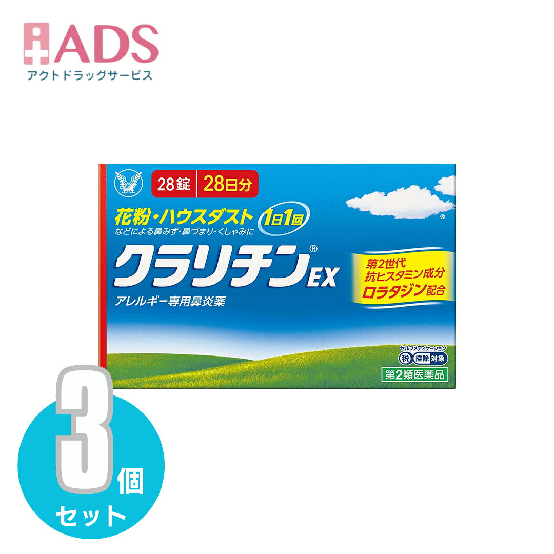 商品情報商品区分第二類医薬品【効能 効果】花粉、ハウスダスト(室内塵)などによる次のような鼻のアレルギー症状の緩和：鼻水、鼻づまり、くしゃみ【用法 用量】成人(15才以上)、1回1錠、1日1回食後に服用してください。なお、毎回同じ時間帯に服...