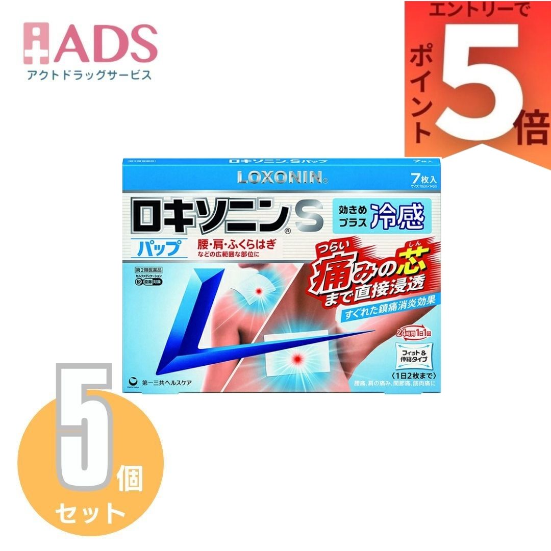 商品情報商品説明医療用成分を同量配合24時間1日1回フィット&伸縮タイプ1日2枚まで腰痛、肩の痛み、関節痛、筋肉痛にすぐれた鎮痛消炎効果をもつ［ロキソプロフェンナトリウム水和物］を配合。肌から吸収されると活性型に変化、つらい痛みの芯まで直接...