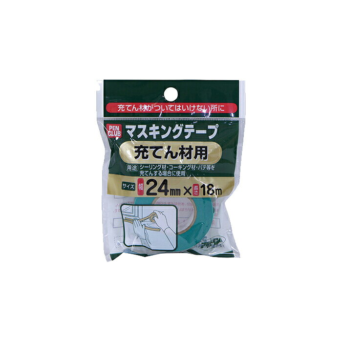 屋内外の塗装時に 特長 ●一般塗装用：粘着力等のバランスが良い商品です。屋内外の平らな面の塗装時に ●充てん材用：凹凸の激しいサイディングボードやマンションタイルにも良くなじみ、紙切れがすくない。シーリング材、コーキング材、パテの充てん時に...