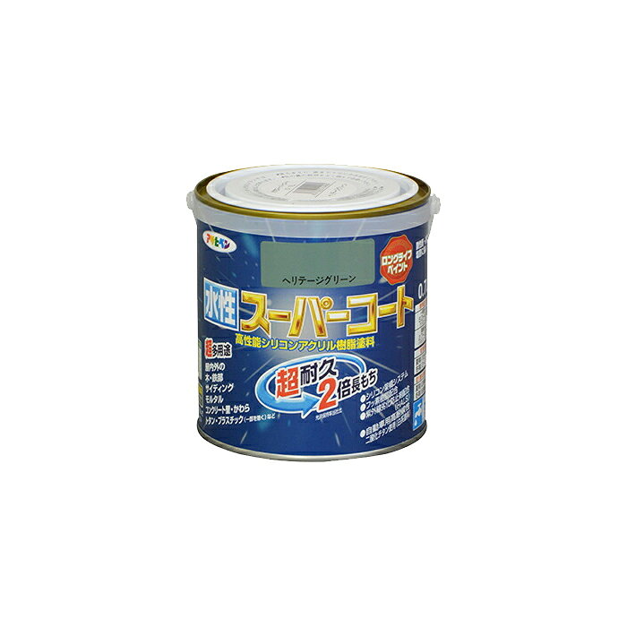商品名：水性スーパーコート 0.7L ヘリテージグリーン 超耐久 超多用途 2倍長持ち!!次世代塗料 架橋反応型水性シリコンアクリルエマルション樹脂塗料 ※塗膜の乾燥過程で、架橋反応（樹脂の分子間に橋を架けたような結合を作る）するタイプの ...