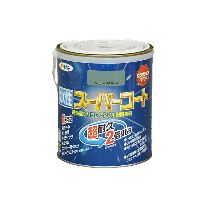 商品名：水性スーパーコート 1.6L ヘリテージグリーン アサヒペン 超耐久 超多用途 2倍長持ち!!次世代塗料 架橋反応型水性シリコンアクリルエマルション樹脂塗料 ※塗膜の乾燥過程で、架橋反応（樹脂の分子間に橋を架けたような結合を作る）す...
