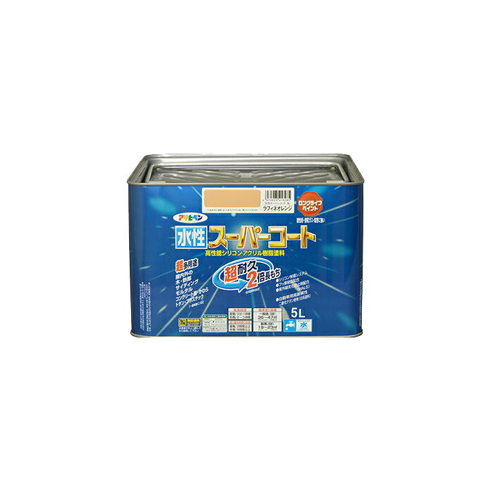 商品名：水性スーパーコート 5L ラフィネオレンジ アサヒペン 超耐久 超多用途 2倍長持ち!!次世代塗料 架橋反応型水性シリコンアクリルエマルション樹脂塗料 ※塗膜の乾燥過程で、架橋反応（樹脂の分子間に橋を架けたような結合を作る）するタイ...