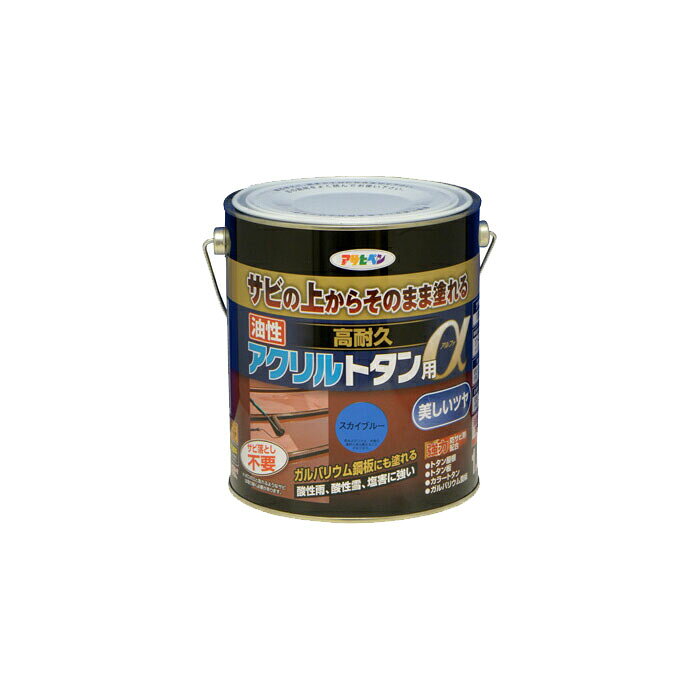 サビの上からそのまま塗れる塗料プレミアムグレードのトタン用上塗り塗料 1回塗り 特長 ●サビの上から直接塗れる、トタン用の高光沢塗料です。 ●1回塗りで仕上がりますので作業性が抜群です。 ●特殊強力防サビ剤がサビの進行を抑え、長期間素材をサ...