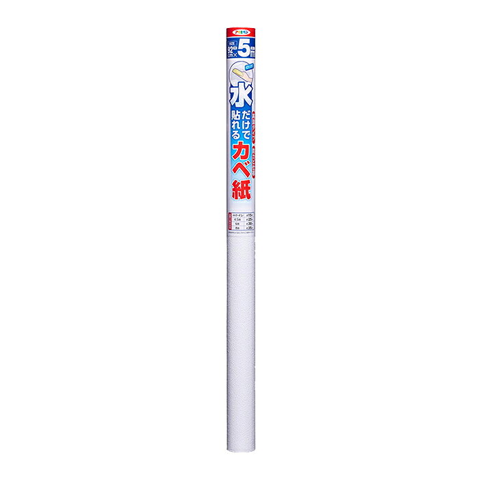 水をつけるだけで手軽に貼れる再湿のりつきカベ紙 特長 ●裏紙に水をつけて貼るタイプのカベ紙です。 用途 [屋内用] ●カベ紙貼り用 【貼れる面】 古いカベ紙をはがした面、ベニヤ板、ツヤ消し塗装面、シックイ壁、セッコウボード、コンクリート、モ...