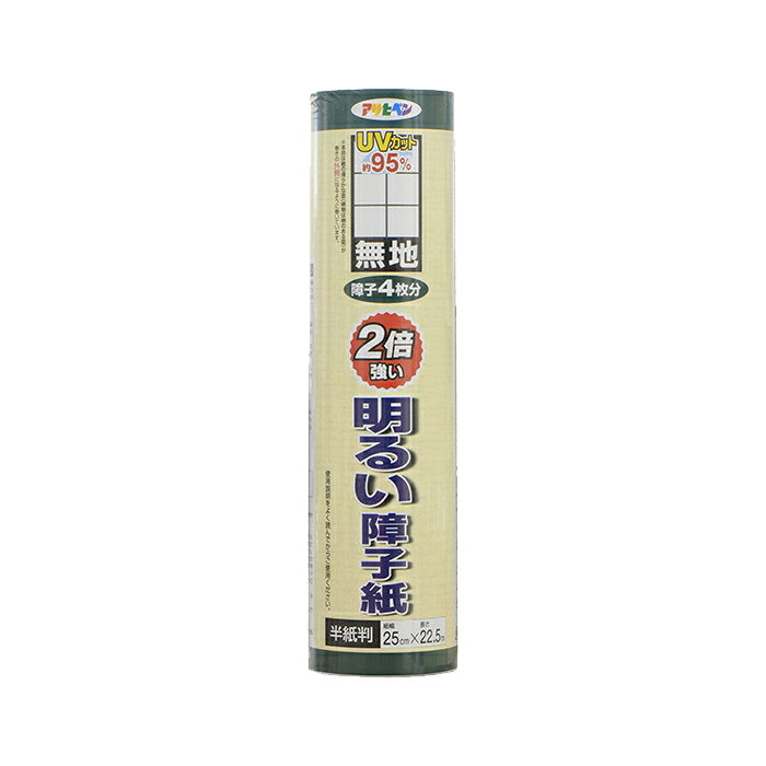 UVをカットして室内の色あせ、変色を防ぐ 特長 ●障子紙のJIS規格破裂強さの下限値に比べて、約2倍の強さです。 ●室内が明るく感じられます。 ●UVカット加工により、紫外線を約95％カットしますので、室内の色あせ・変色を防止する効果があり...