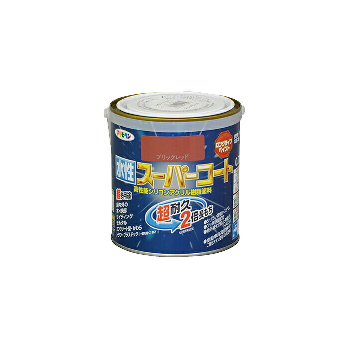 商品名：水性スーパーコート 0.7L ブリックレッド 超耐久 超多用途 2倍長持ち!!次世代塗料 架橋反応型水性シリコンアクリルエマルション樹脂塗料 ※塗膜の乾燥過程で、架橋反応（樹脂の分子間に橋を架けたような結合を作る）するタイプの 水性...