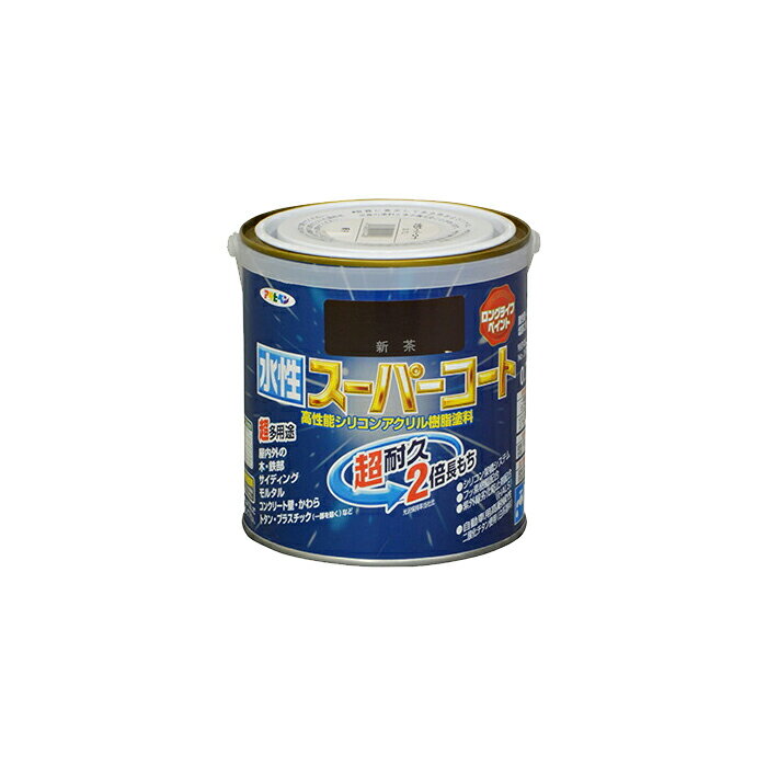 商品名：水性スーパーコート 0.7L 新茶 超耐久 超多用途 2倍長持ち!!次世代塗料 架橋反応型水性シリコンアクリルエマルション樹脂塗料 ※塗膜の乾燥過程で、架橋反応（樹脂の分子間に橋を架けたような結合を作る）するタイプの 水性シリコンア...