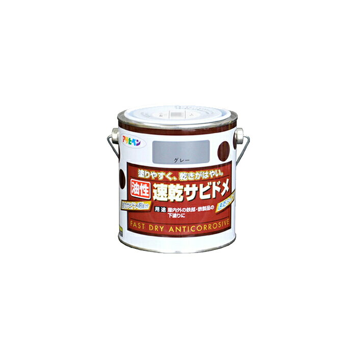 速乾タイプでサビドメ効果抜群 1回塗り ツヤ消し 一般サビ止め塗料 特長 ●鉄部や鉄製品の下塗りに用いて、長期間サビの発生を防ぎます。 ●乾きがはやく、ハケ塗りしやすい合成樹脂系のサビドメペイントです。 ●有害な鉛系サビドメ剤は一切使用して...