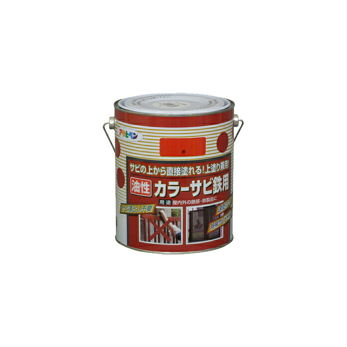 サビの上から直接塗れる上塗り兼用サビ止め 1回塗り ツヤあり シリコンアクリル樹脂サビ止め塗料 特長 ●特殊防錆剤の配合により、サビを落とさずにサビの上から直接塗れます。 ●サビ止めと上塗りが同時にできる、速乾性の1回塗り塗料なので、塗装時...